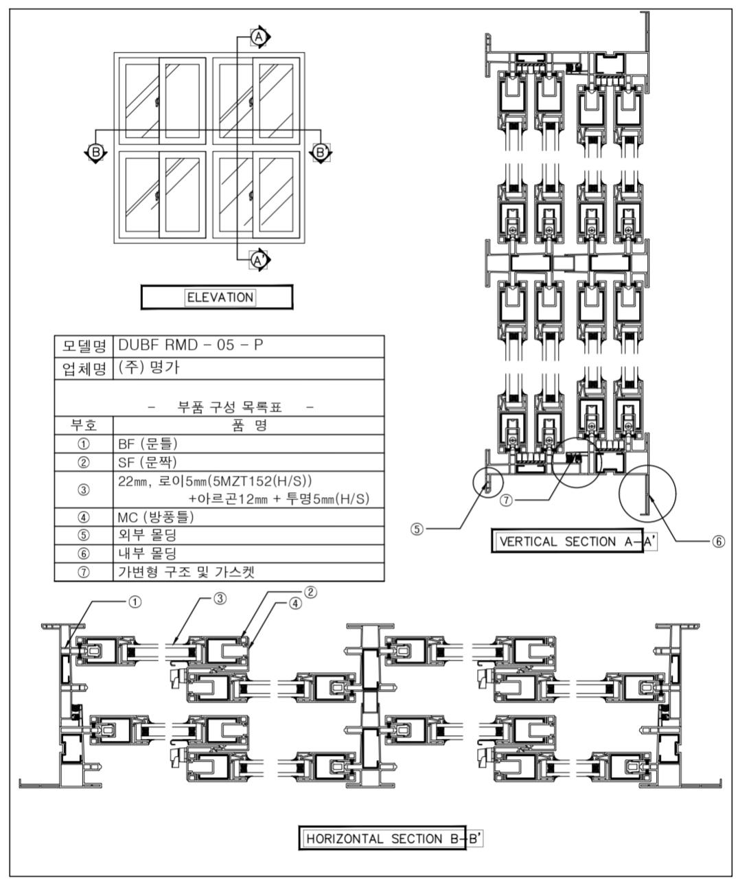 [합성수지제창] DUBF RMD-05-P 도면