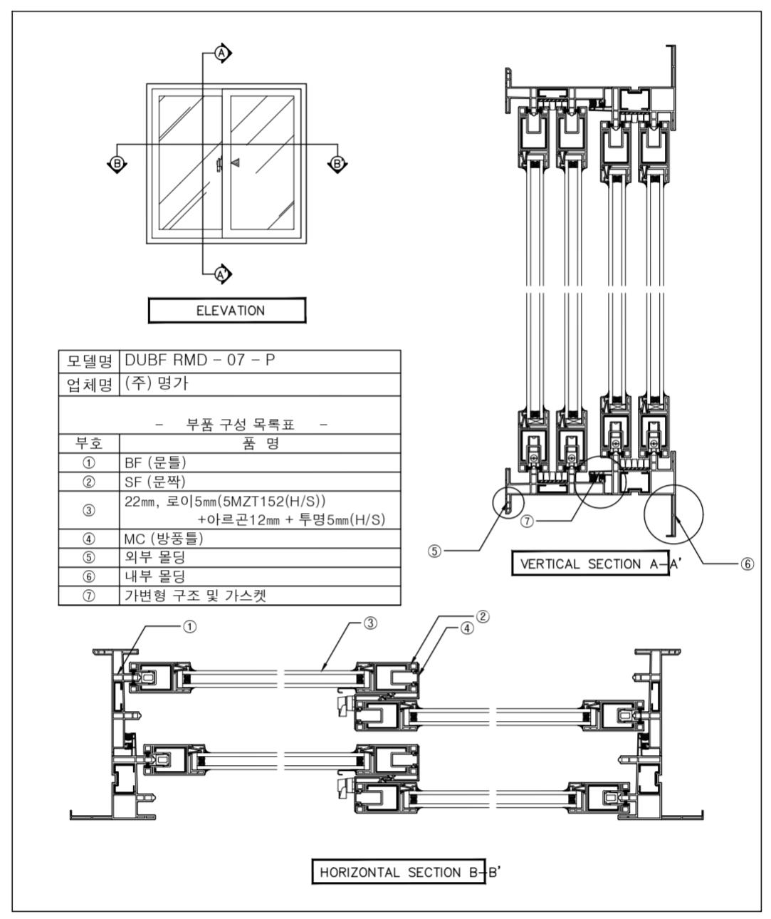 [합성수지제창] DUBF RMD-07-P 도면